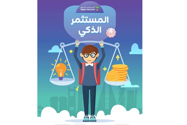Bahrain Bourse unveils smart investor programme for students