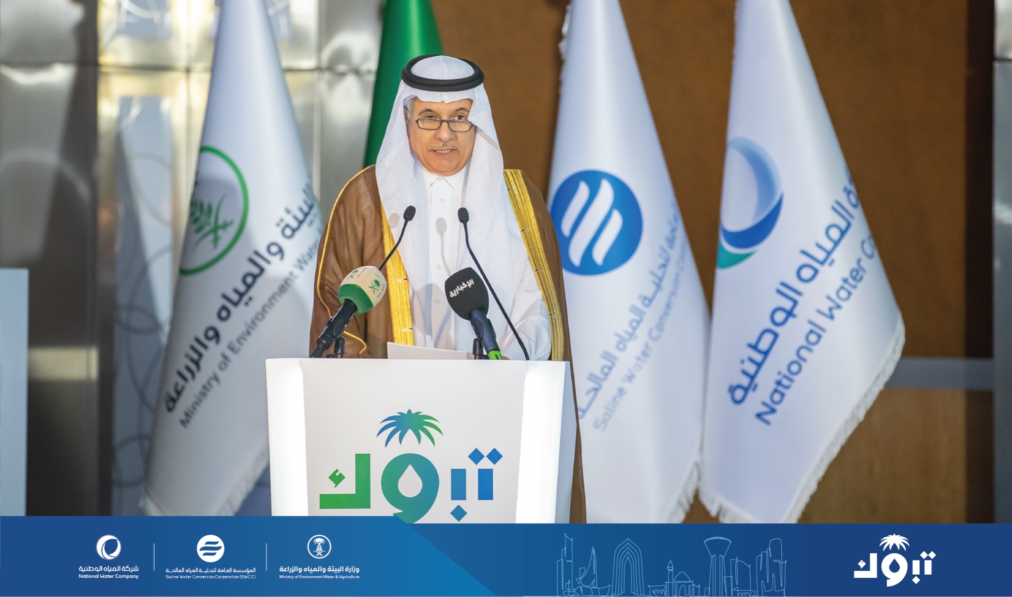 Saudi Arabia launches $667m water projects in Tabuk region